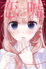 ムサヲ(著者)販売会社/発売会社：講談社発売年月日：2017/06/09JAN：9784063959529