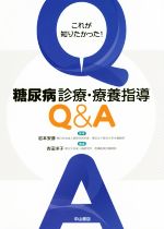 吉田洋子(編者),岩本安彦販売会社/発売会社：中山書店発売年月日：2017/05/24JAN：9784521745237