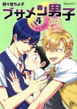 野々宮ちよ子(著者)販売会社/発売会社：東京漫画社発売年月日：2017/05/26JAN：9784864422949
