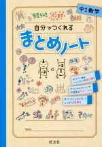 旺文社販売会社/発売会社：旺文社発売年月日：2017/05/30JAN：9784010220870