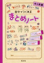 旺文社販売会社/発売会社：旺文社発売年月日：2017/05/30JAN：9784010220856