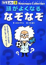 このみひかる(著者),久住卓也販売会社/発売会社：童心社/童心社発売年月日：2006/10/20JAN：9784494012954
