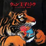 チェン・ジャンホン(著者),平岡敦(訳者)販売会社/発売会社：徳間書店/徳間書店発売年月日：2007/06/18JAN：9784198623531