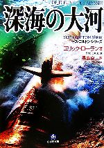 エリックローラン【著】，長島良三【訳】販売会社/発売会社：小学館/小学館発売年月日：2007/02/01JAN：9784094081480