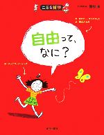 オスカー・ブルニフィエ(著者),フレデリック・レベナ(著者)販売会社/発売会社：朝日出版社発売年月日：2007/03/30JAN：9784255003832
