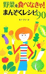 小川聖子【著】販売会社/発売会社：池田書店/池田書店発売年月日：2007/05/25JAN：9784262129273