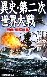 羅門祐人，中岡潤一郎【著】販売会社/発売会社：経済界/経済界発売年月日：2007/03/09JAN：9784766731224