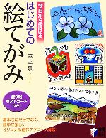森千景【著】販売会社/発売会社：日本文芸社/日本文芸社発売年月日：2006/11/01JAN：9784537204865
