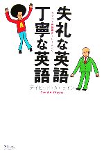デイビッド・A．セイン【著】販売会社/発売会社：アスコム/アスコム発売年月日：2007/03/09JAN：9784776203926