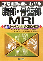 扇和之(編者),横手宏之(編者)販売会社/発売会社：羊土社/羊土社発売年月日：2007/06/01JAN：9784758106306