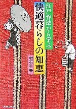 村石利夫【著】販売会社/発売会社：有楽出版社/実業之日本社発売年月日：2006/11/11JAN：9784408592732