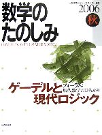上野健爾，砂田利一，新井仁之【編】販売会社/発売会社：日本評論社/日本評論社発売年月日：2006/11/25JAN：9784535603202