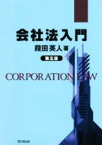 葭田英人(著者)販売会社/発売会社：同文館出版発売年月日：2017/06/01JAN：9784495463854
