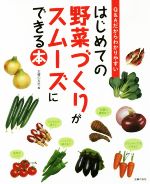 主婦の友社(編者)販売会社/発売会社：主婦の友社発売年月日：2017/06/01JAN：9784074246168