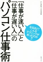 デジタルワークスラボ(著者)販売会社/発売会社：三才ブックス発売年月日：2017/06/01JAN：9784861999772