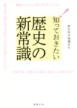 歴史科学協議会(編者)販売会社/発売会社：勉誠出版発売年月日：2017/05/01JAN：9784585221821