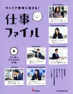 小峰書店編集部(著者)販売会社/発売会社：小峰書店発売年月日：2017/04/01JAN：9784338309066