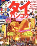 昭文社販売会社/発売会社：昭文社発売年月日：2017/06/14JAN：9784398283221／／付属品〜南国リゾートBOOK、街歩きMAP付