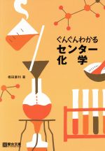 樫田豪利(著者)販売会社/発売会社：駿台文庫発売年月日：2017/06/01JAN：9784796116534