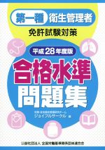 労務・安全衛生管理研究チームジョイフルサークル【編】販売会社/発売会社：全国労働基準関係団体連合会発売年月日：2016/02/29JAN：9784863195325