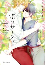 ナナイタカ(著者)販売会社/発売会社：KADOKAWA発売年月日：2017/06/16JAN：9784040692647