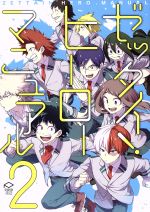 アンソロジー(著者)販売会社/発売会社：三交社発売年月日：2017/06/16JAN：9784879199560