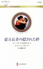 ケイトリン・クルーズ(著者),片山真紀(訳者)販売会社/発売会社：ハーパーコリンズ・ジャパン発売年月日：2017/06/20JAN：9784596132529