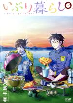 大島千春(著者)販売会社/発売会社：徳間書店発売年月日：2017/06/20JAN：9784199804175