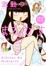 江崎びす子(著者)販売会社/発売会社：KADOKAWA発売年月日：2017/06/16JAN：9784040693088