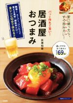 荻原和歌(著者)販売会社/発売会社：宝島社発売年月日：2017/06/16JAN：9784800272249