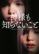 リサ・オドネル(著者),川野靖子(訳者)販売会社/発売会社：ハーパーコリンズ・ジャパン発売年月日：2017/06/17JAN：9784596550620