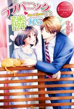 有涼汐(著者),黒田うらら販売会社/発売会社：アルファポリス発売年月日：2017/06/01JAN：9784434234934