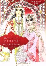小林博美(著者)販売会社/発売会社：宙出版発売年月日：2017/06/21JAN：9784776744979