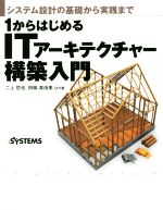 二上哲也(著者),田端真由美(著者)販売会社/発売会社：日経BP社発売年月日：2017/06/16JAN：9784822259259