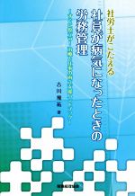 古川飛祐(著者)販売会社/発売会社：税務経理協会発売年月日：2017/06/19JAN：9784419064501