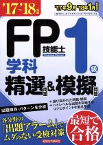 株式会社ラピュータファイナンシャルアドバイザーズ(著者)販売会社/発売会社：経済法令研究会発売年月日：2017/06/01JAN：9784766833508
