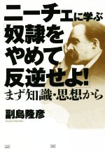 副島隆彦(著者)販売会社/発売会社：成甲書房発売年月日：2017/06/17JAN：9784880863542