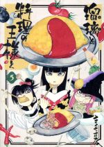 きくち正太(著者)販売会社/発売会社：講談社発売年月日：2017/06/23JAN：9784063546750