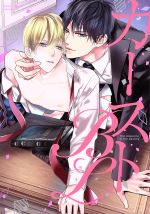 アンソロジー(著者)販売会社/発売会社：フロンティアワークス発売年月日：2017/06/22JAN：9784866570129