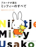 白泉社販売会社/発売会社：白泉社発売年月日：2017/06/01JAN：9784592843078