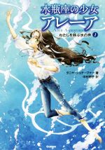 タニヤ・シュテーブナー(著者),中村智子(訳者)販売会社/発売会社：学研プラス発売年月日：2017/06/20JAN：9784052042973
