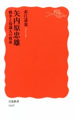 赤江達也(著者)販売会社/発売会社：岩波書店発売年月日：2017/06/21JAN：9784004316657