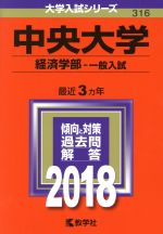 教学社編集部(編者)販売会社/発売会社：教学社発売年月日：2017/06/30JAN：9784325220503