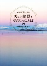パイインターナショナル販売会社/発売会社：パイインターナショナル発売年月日：2017/06/01JAN：9784756248527
