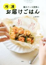 上田淳子(著者)販売会社/発売会社：講談社発売年月日：2017/06/22JAN：9784062996952