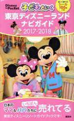 講談社販売会社/発売会社：講談社発売年月日：2017/06/23JAN：9784062953696／／付属品〜シール100枚付