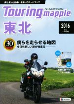 昭文社販売会社/発売会社：昭文社発売年月日：2016/03/01JAN：9784398656278／／付属品〜マップ、別冊付