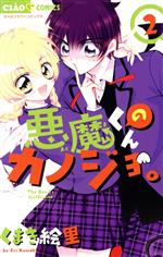 くまき絵里(著者)販売会社/発売会社：小学館発売年月日：2017/06/29JAN：9784091393449