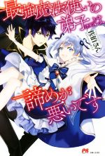佐伯さん(著者),あり子販売会社/発売会社：主婦と生活社発売年月日：2017/06/30JAN：9784391150315