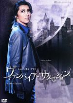 宝塚歌劇団宙組販売会社/発売会社：（株）宝塚クリエイティブアーツ発売年月日：2016/08/15JAN：4939804124963